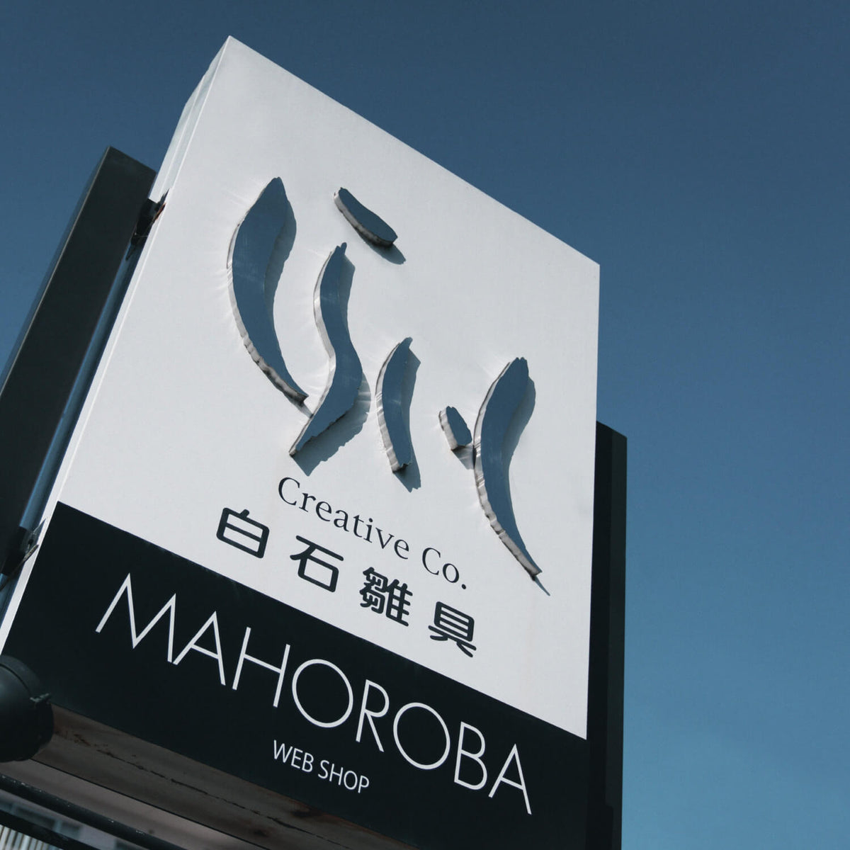 MAHOROBAショールーム｜MAHOROBA【公式通販】想いが伝わる、新しい人形のかたち
